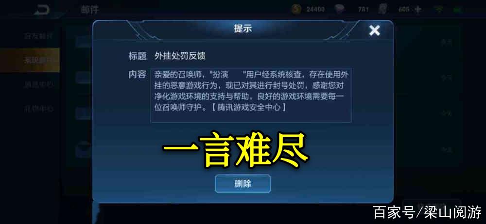 封号期间赠送皮肤截图