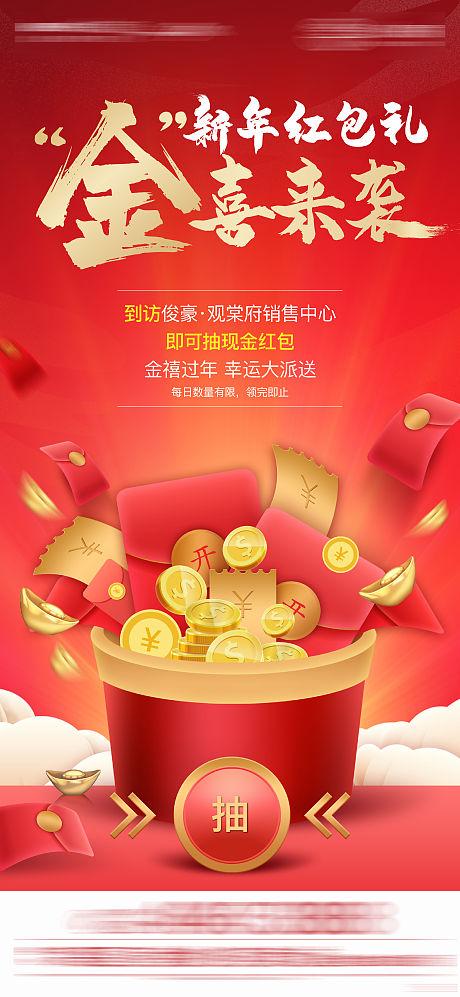 广告红包版图标