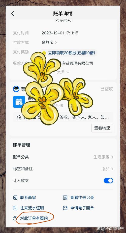 支付宝怎么退款申请图标