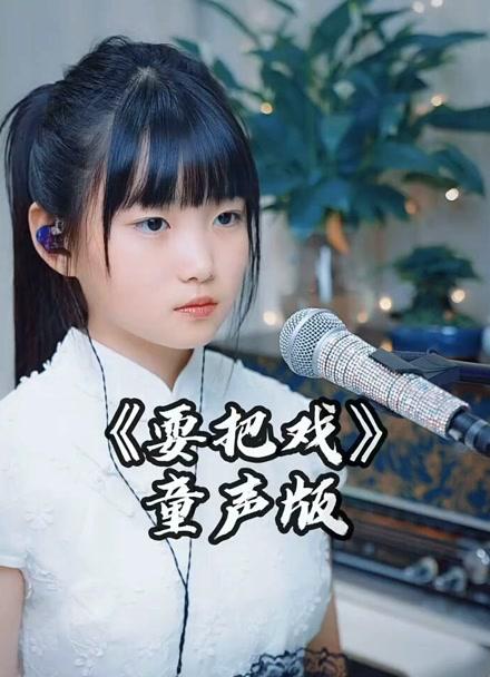 一个小男孩唱的很火的歌图标