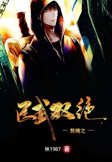 医武双绝混都市图标