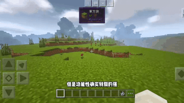 我的世界模组怎么看广告截图