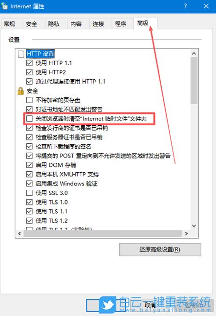 临时文件可以清理吗图标