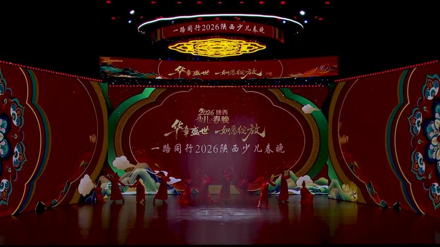 2026黑龙江少儿频道春晚截图