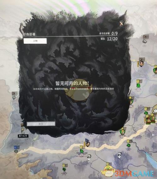 三国全面战争攻略心得图标