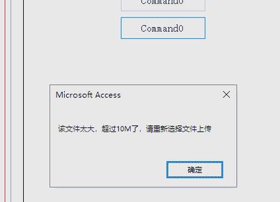 文件上传次数已达上限截图