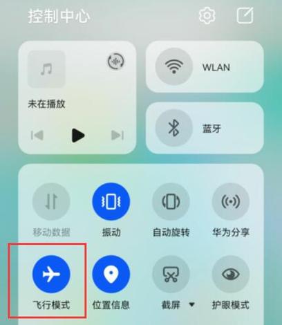 别人开飞行模式如何能联系到截图