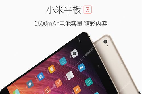 小米平板4g版和wifi版区别图标
