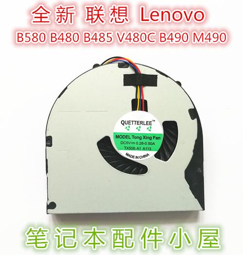 联想笔记本怎么调风扇模式图标