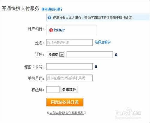 支付宝绑定银行卡需要开通网银吗图标