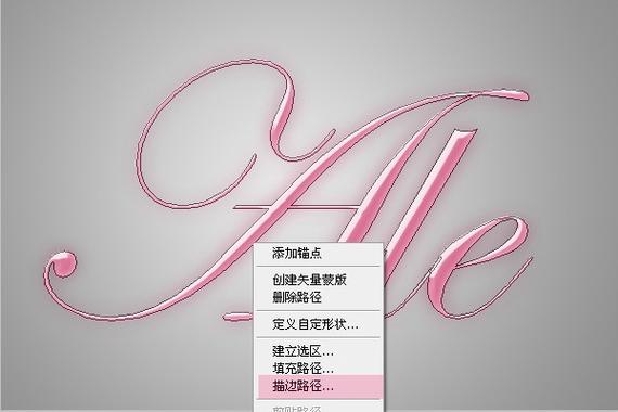 ps白色字体怎么弄截图