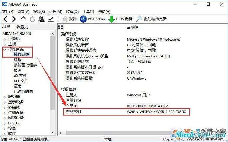 windows11密钥在哪看图标