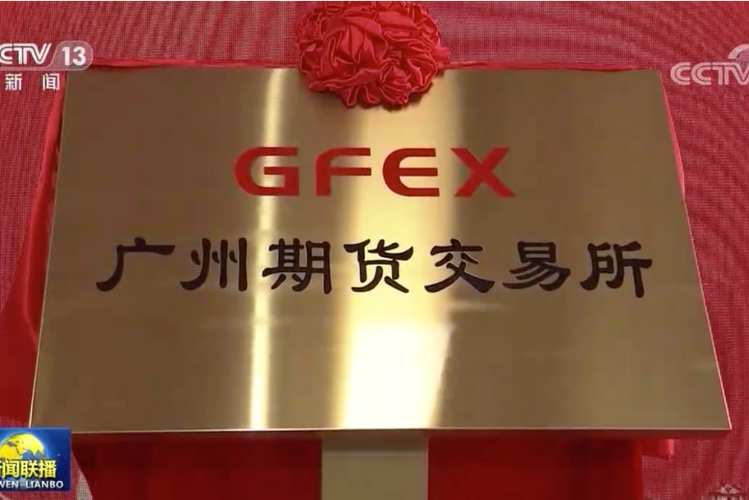 广州期货交易所代码截图