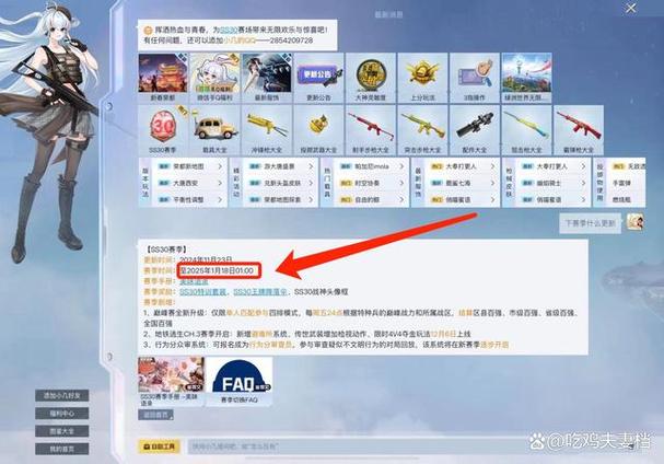 和平精英月卡是什么截图