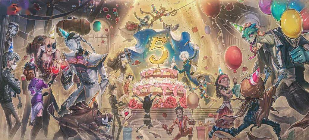 第五人格周年庆贺图