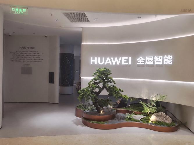 华为智慧生活app下载图标