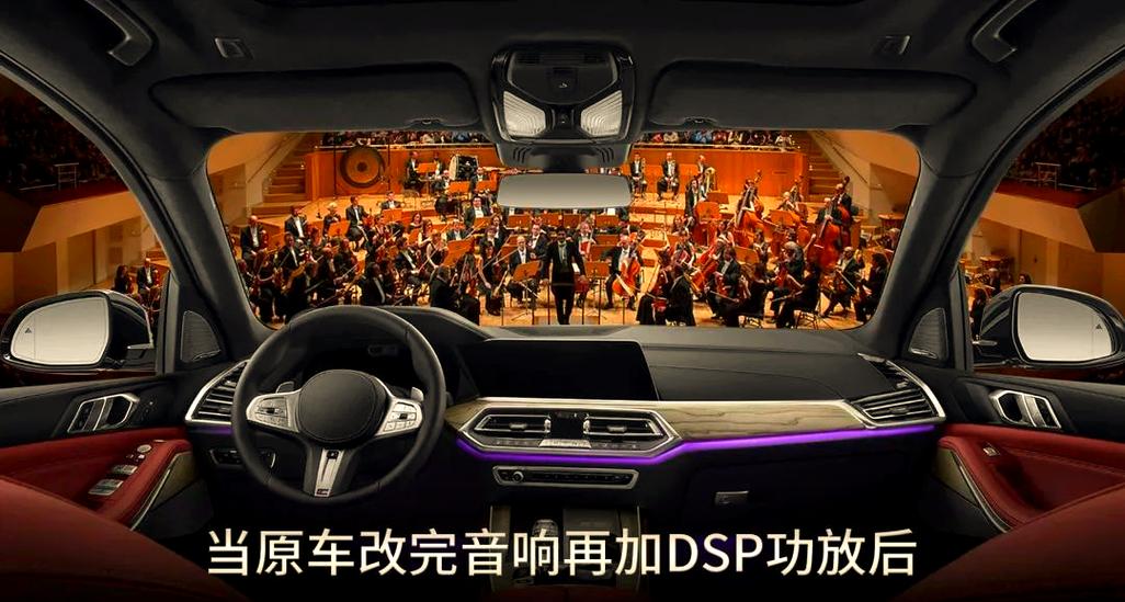 汽车音响DSP是什么图标