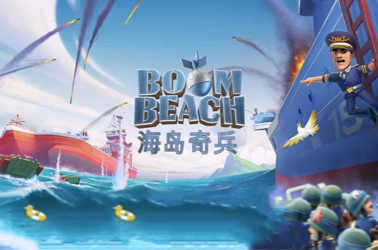 海岛奇兵公司图标