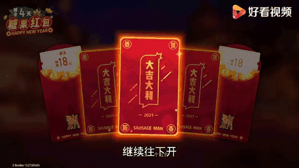 糖果欢乐红包版图标