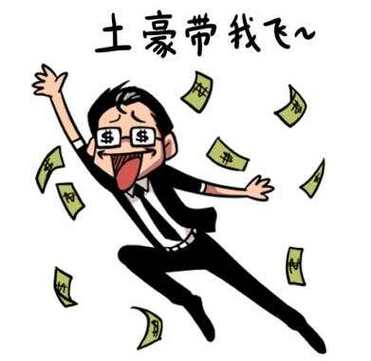 土豪带我装B带我飞截图