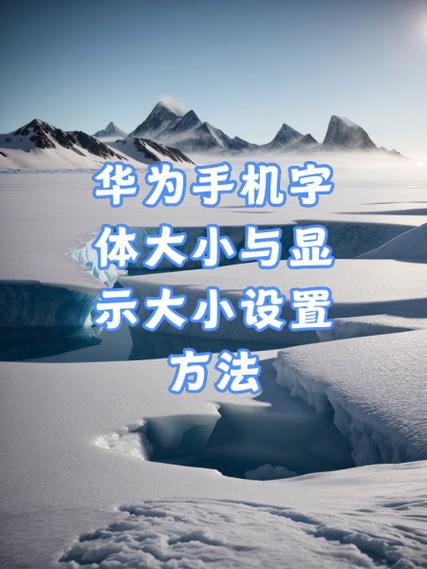怎么让手机屏幕显示字图标
