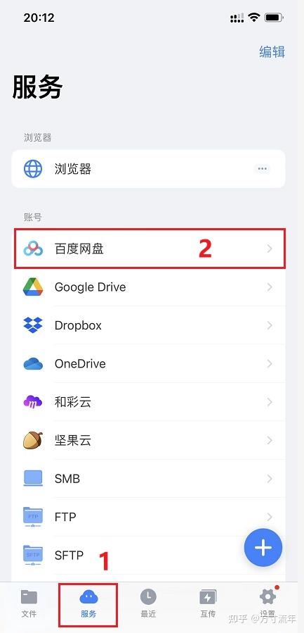 百度网盘如何倍速图标
