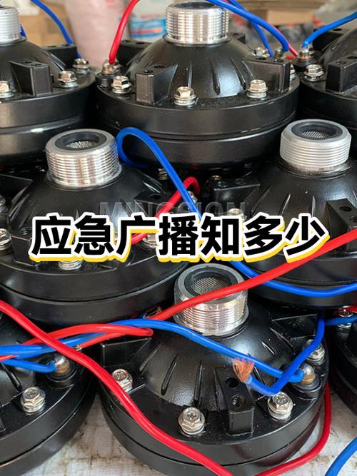 应急广播播放内容图标