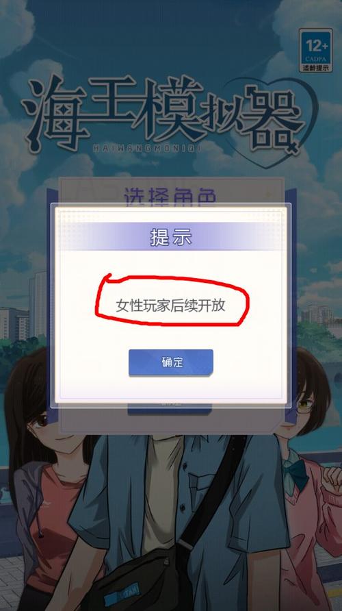 海王模拟器2破解版图标