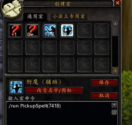 魔兽魔法无限秘籍图标