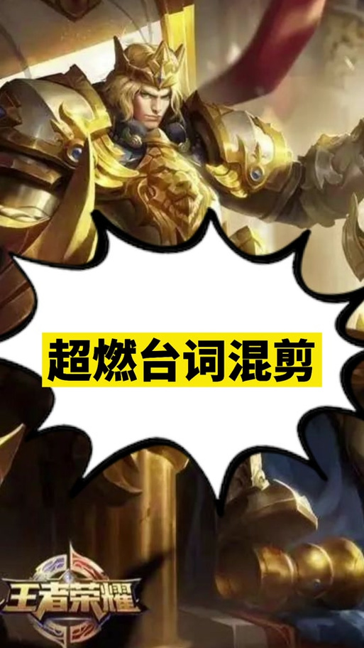终究堕入深渊王者荣耀截图