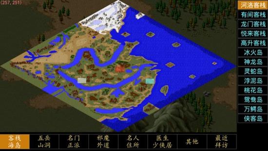 金庸群侠传6合1 apk图标