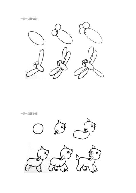一笔一划还是一笔一画是正确的截图