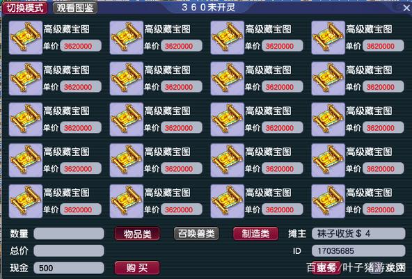 梦幻西游2020服务器截图