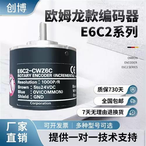 欧姆龙编码器型号图标