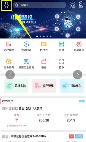 指纹登录怎么开启图标
