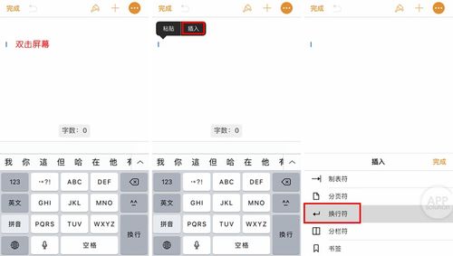 iphone 输入法 换行图标