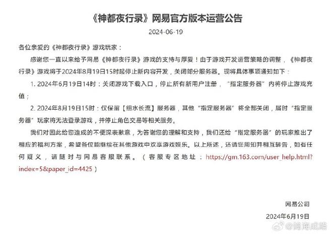 神都夜行录实名认证怎么解除截图