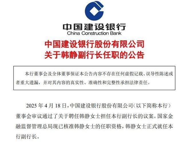 分行副行长是什么级别图标