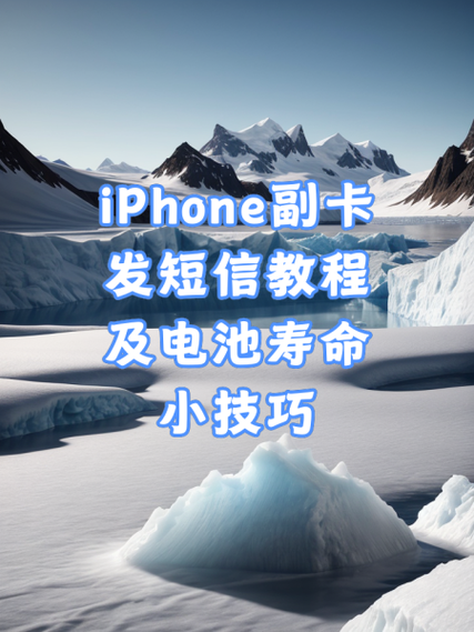 怎么接收副卡的短信图标