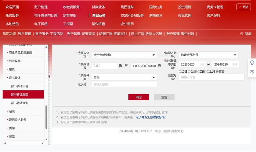 工商u盾证书怎么更新图标