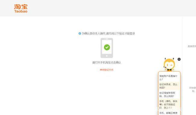 支付宝账户突然被陌生人登录图标