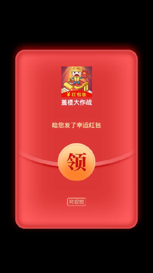盖楼大作战分红楼盖不了图标