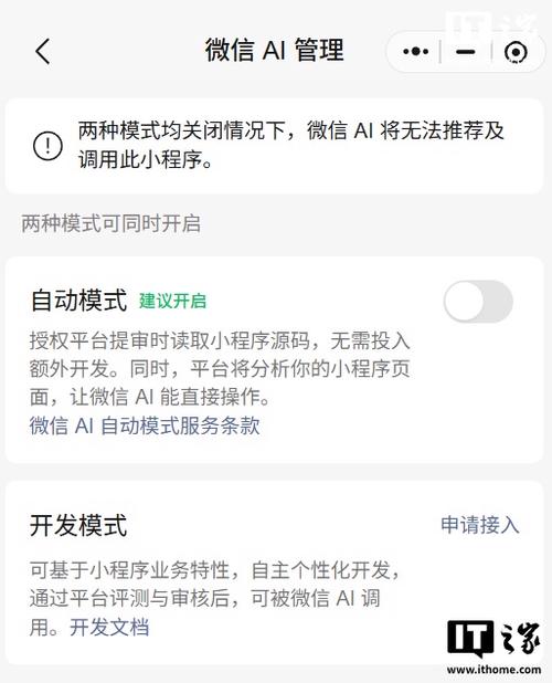 微信禁止小程序图标