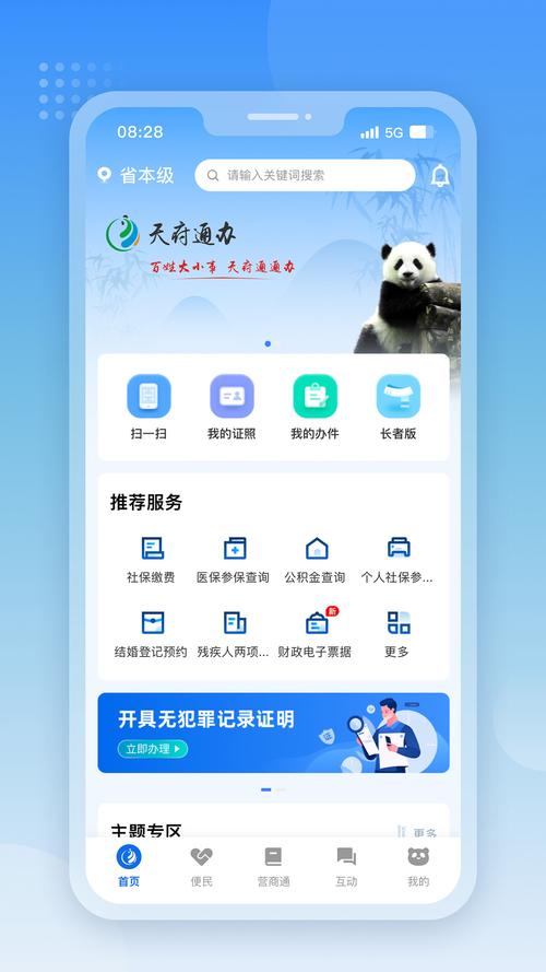 天府通怎样解绑银行卡图标