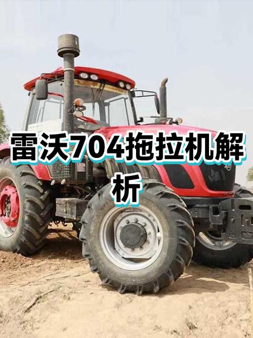 雷沃704大桥价格表图标