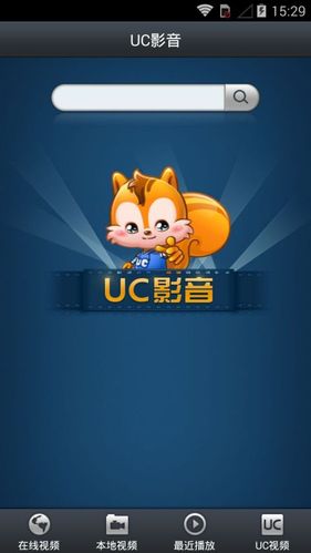 uc播放器免费版下载