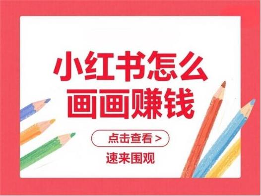 学画画能赚钱吗图标