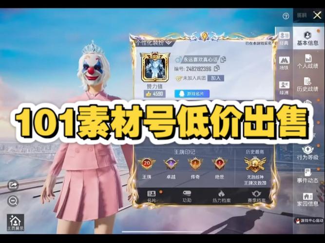 和平精英买账号图标