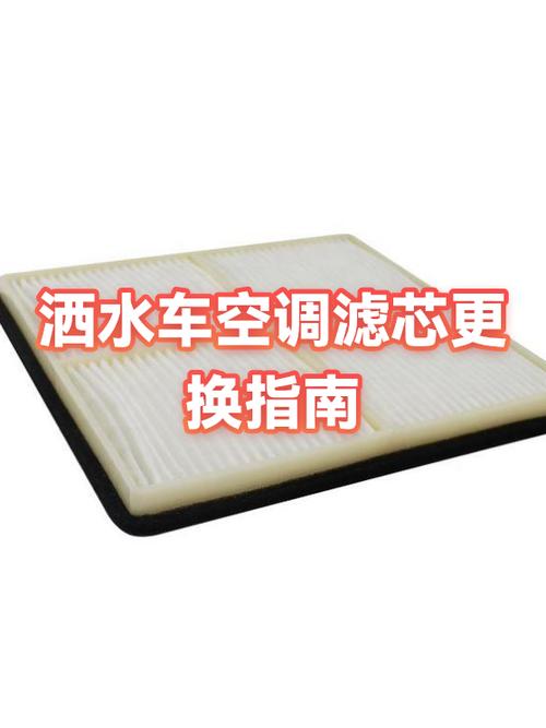 更换空调滤芯的步骤图标