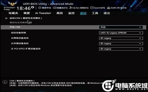 华硕高级引导m参数改为csm图标